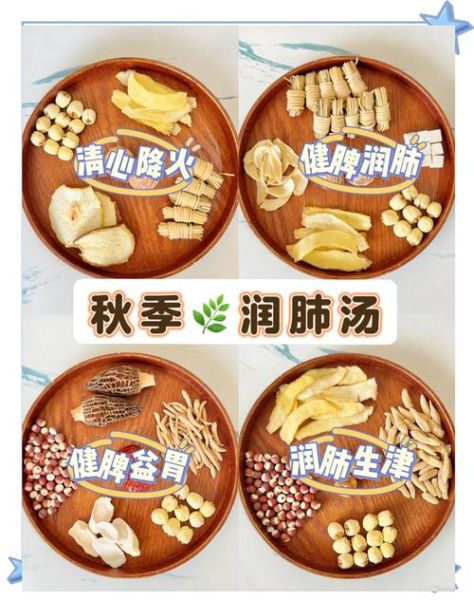 秋季煲什么汤润肺_秋季煲汤用什么食材好-第2张图片-山城妙识