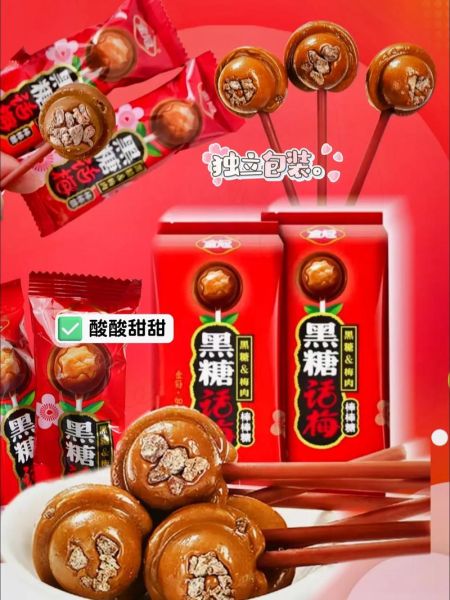 金冠黑糖话梅糖好吃吗_孕妇能吃吗-第3张图片-山城妙识