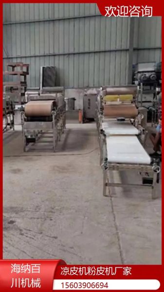 米皮机器多少钱一台_米皮机器哪个牌子好-第3张图片-山城妙识