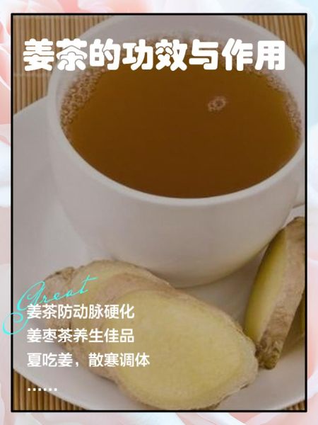 姜茶的功效与作用_姜茶什么人不能喝-第1张图片-山城妙识
