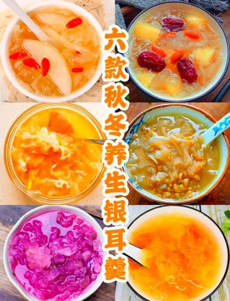 冰糖银耳汤怎么做_冰糖银耳汤要炖多久-第2张图片-山城妙识