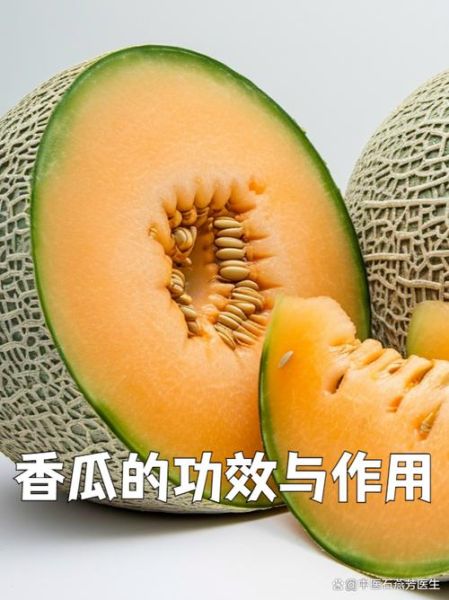 黄香瓜的功效与作用_黄香瓜上火还是降火-第1张图片-山城妙识 黄香瓜的功效与作用_黄香瓜上火还是降火-第1张图片-山城妙识