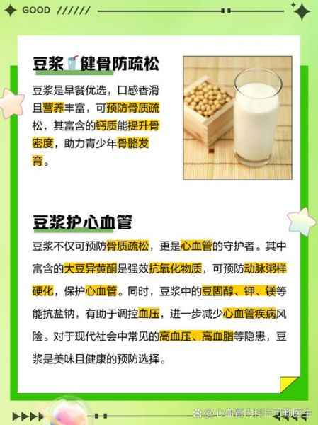 女人每天喝豆浆的好处_长期喝豆浆会胖吗-第3张图片-山城妙识