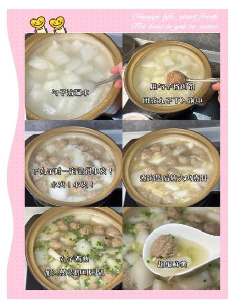 萝卜肉丸汤怎么做_萝卜肉丸汤的家常做法-第1张图片-山城妙识