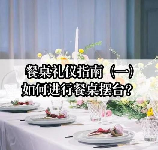 中餐餐具摆放顺序_筷子怎么放才正确-第3张图片-山城妙识 中餐餐具摆放顺序_筷子怎么放才正确-第3张图片-山城妙识