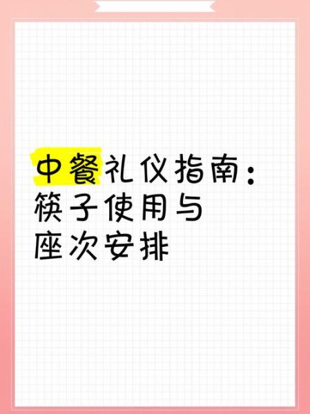 中餐餐具摆放顺序_筷子怎么放才正确-第2张图片-山城妙识 中餐餐具摆放顺序_筷子怎么放才正确-第2张图片-山城妙识