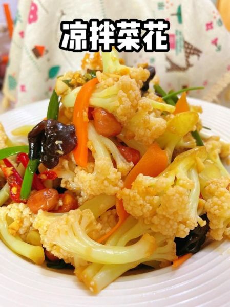 拌花菜怎么做好吃_家常拌花菜的做法大全-第1张图片-山城妙识 拌花菜怎么做好吃_家常拌花菜的做法大全-第1张图片-山城妙识