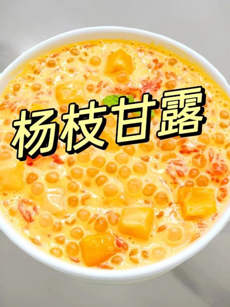 杨枝甘露哪家最好喝_香港正宗店铺推荐-第2张图片-山城妙识