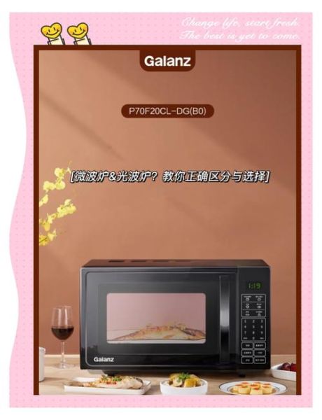 光波炉能做什么_光波炉和微波炉的区别-第3张图片-山城妙识 光波炉能做什么_光波炉和微波炉的区别-第3张图片-山城妙识