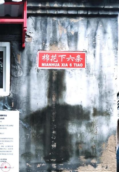 北京菜市口为什么叫菜市口_菜市口的历史由来-第2张图片-山城妙识