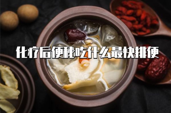 便秘吃什么最快排便_十大治便秘食物排行榜-第2张图片-山城妙识 便秘吃什么最快排便_十大治便秘食物排行榜-第2张图片-山城妙识