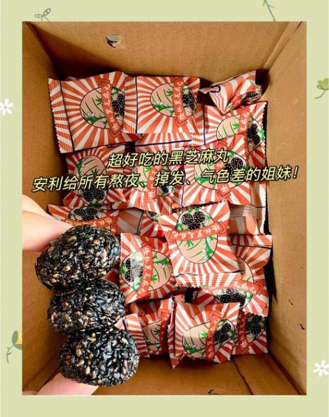 常吃黑芝麻丸很伤肝吗_黑芝麻丸副作用有哪些-第3张图片-山城妙识 常吃黑芝麻丸很伤肝吗_黑芝麻丸副作用有哪些-第3张图片-山城妙识