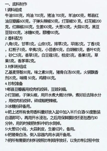 骨汤麻辣烫香料配方_如何熬制骨汤-第1张图片-山城妙识