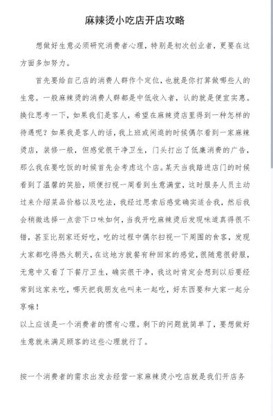 骨汤麻辣烫香料配方_如何熬制骨汤-第3张图片-山城妙识