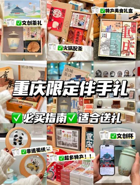 重庆特产十大送人_重庆伴手礼怎么选-第3张图片-山城妙识