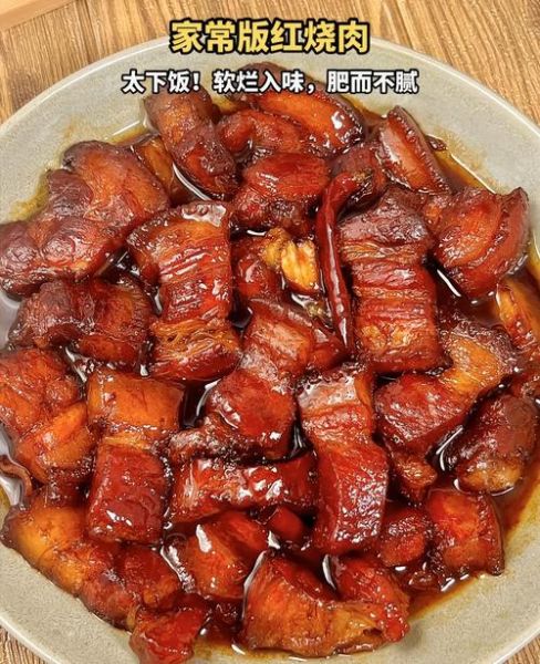 红烧肉怎么做才软糯不腻_正宗红烧肉做法步骤-第1张图片-山城妙识