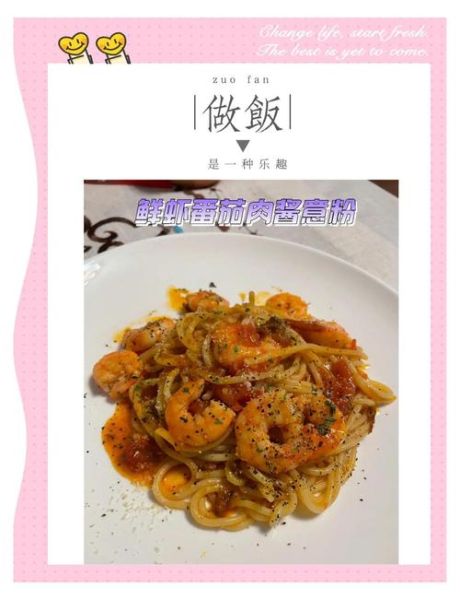 海鲜意大利面怎么做好吃_家常做法大全-第1张图片-山城妙识