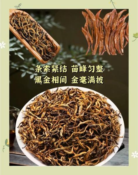 金骏眉茶叶价格多少钱一斤_金骏眉茶叶怎么冲泡-第2张图片-山城妙识