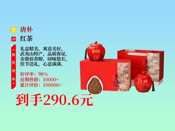 金骏眉茶叶价格多少钱一斤_金骏眉茶叶怎么冲泡-第1张图片-山城妙识