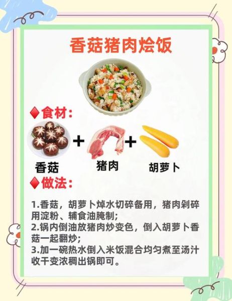 幼儿园营养餐食谱大全_如何科学搭配-第2张图片-山城妙识