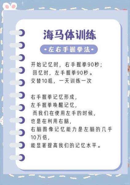 增强记忆力的方法有哪些_如何快速提高记忆力-第3张图片-山城妙识