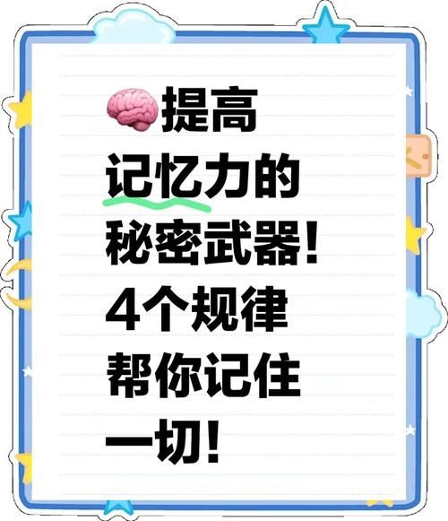 增强记忆力的方法有哪些_如何快速提高记忆力-第2张图片-山城妙识