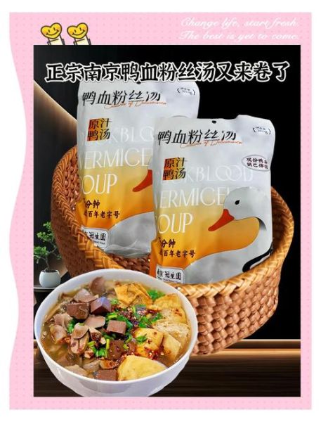 南京鸭血粉丝汤哪家最正宗_鸭血粉丝汤怎么做才地道-第3张图片-山城妙识