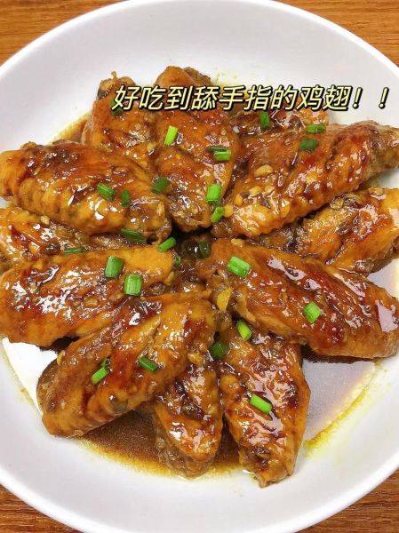 红烧鸡翅最正宗的做法窍门_红烧鸡翅怎么做好吃又入味-第3张图片-山城妙识