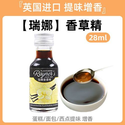 香草精哪个牌子好_如何挑选天然香草精-第3张图片-山城妙识