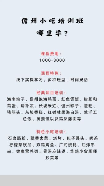 早餐培训哪家好_早餐培训多少钱-第3张图片-山城妙识 早餐培训哪家好_早餐培训多少钱-第3张图片-山城妙识