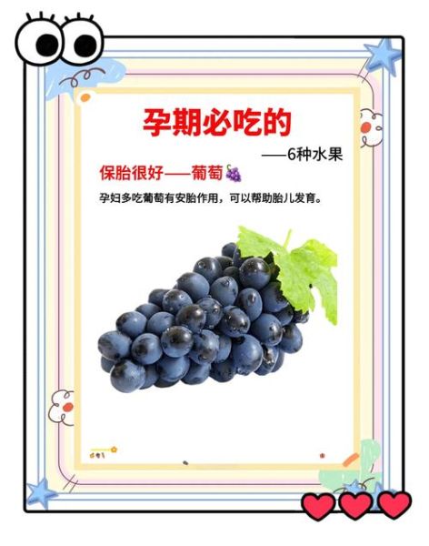 孕妇每天必吃的水果有哪些_孕期吃什么水果对胎儿好-第3张图片-山城妙识