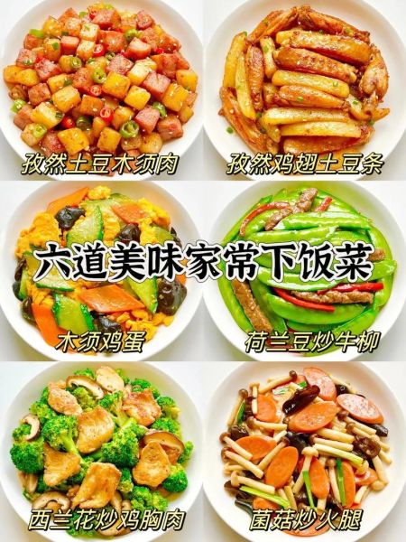 下饭菜怎么做_家常下饭菜有哪些-第3张图片-山城妙识 下饭菜怎么做_家常下饭菜有哪些-第3张图片-山城妙识