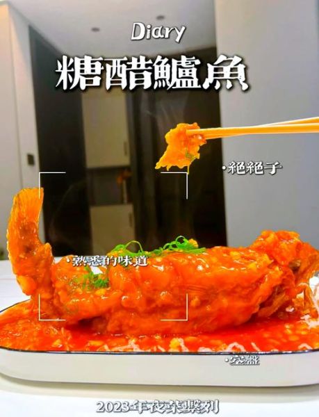 酸甜鱼怎么做_酸甜鱼的做法和步骤-第1张图片-山城妙识