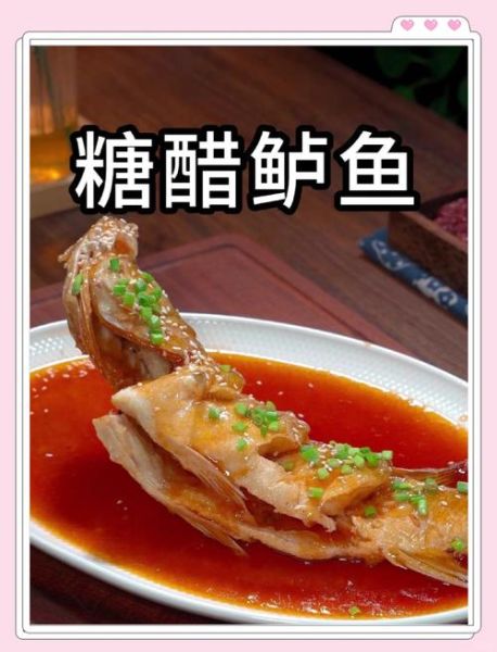 酸甜鱼怎么做_酸甜鱼的做法和步骤-第3张图片-山城妙识