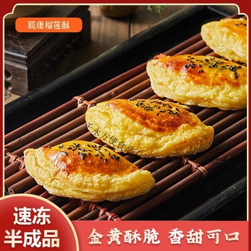 正宗榴莲酥怎么做_榴莲酥酥皮配方-第2张图片-山城妙识