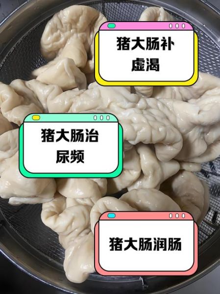 猪大肠热量高吗_猪大肠减肥能吃吗-第3张图片-山城妙识