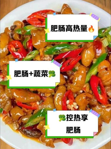 猪大肠热量高吗_猪大肠减肥能吃吗-第2张图片-山城妙识