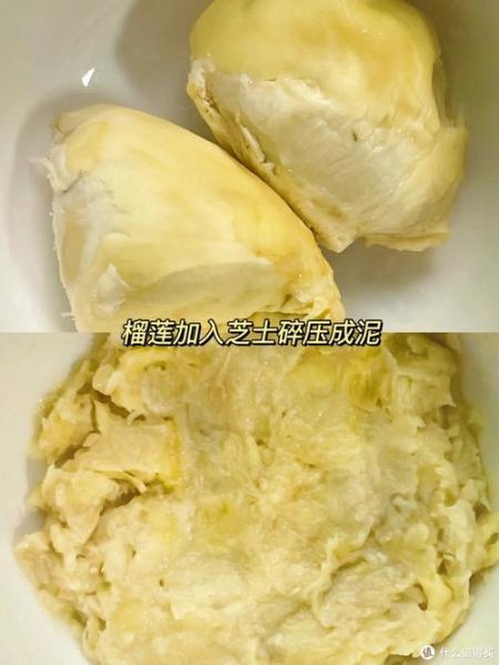 正宗榴莲酥怎么做_榴莲酥酥皮配方-第3张图片-山城妙识