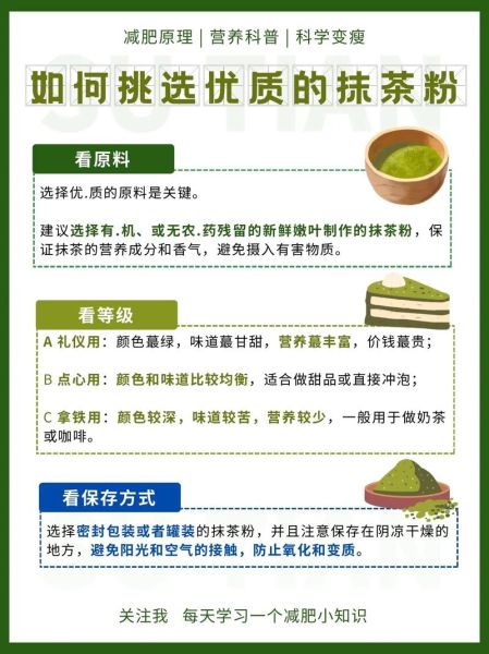 抹茶粉的功效与作用_抹茶粉怎么喝才减肥-第2张图片-山城妙识 抹茶粉的功效与作用_抹茶粉怎么喝才减肥-第2张图片-山城妙识