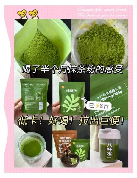 抹茶粉的功效与作用_抹茶粉怎么喝才减肥-第3张图片-山城妙识 抹茶粉的功效与作用_抹茶粉怎么喝才减肥-第3张图片-山城妙识