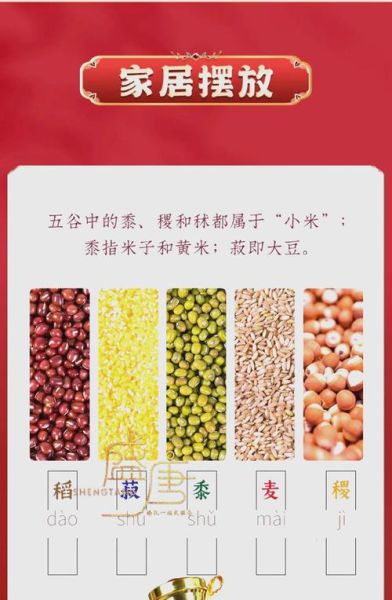 五谷丰登的登是什么意思_五谷丰登的登字由来-第1张图片-山城妙识