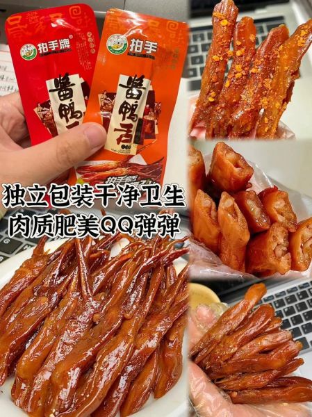 温州鸭舌多少钱一斤_温州鸭舌价格为什么差距大-第1张图片-山城妙识