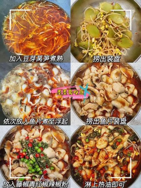 清水煮鱼怎么做_清水煮鱼的做法步骤-第1张图片-山城妙识