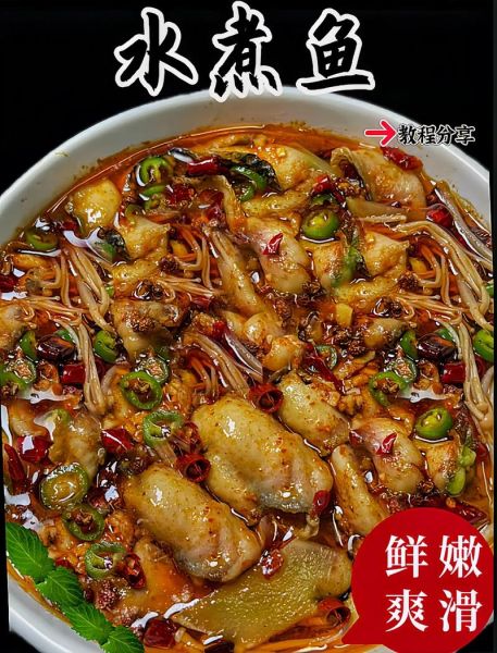 清水煮鱼怎么做_清水煮鱼的做法步骤-第3张图片-山城妙识