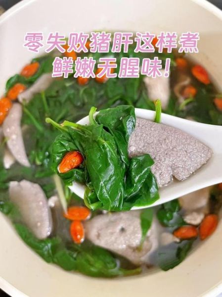 猪肝怎么去毒_猪肝焯水前怎么处理-第1张图片-山城妙识