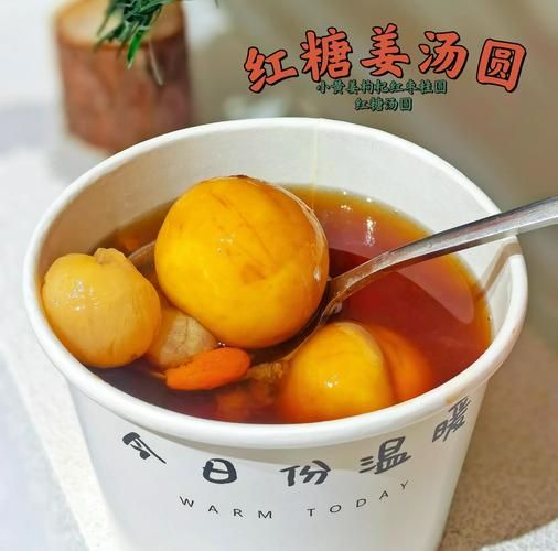 红糖炒汤圆怎么做_红糖炒汤圆要煮多久-第2张图片-山城妙识