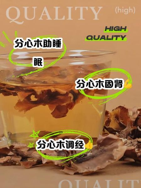 分心木泡水一次放多少_分心木泡水用量-第1张图片-山城妙识 分心木泡水一次放多少_分心木泡水用量-第1张图片-山城妙识