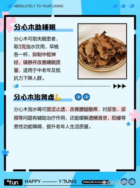 分心木泡水一次放多少_分心木泡水用量-第3张图片-山城妙识 分心木泡水一次放多少_分心木泡水用量-第3张图片-山城妙识