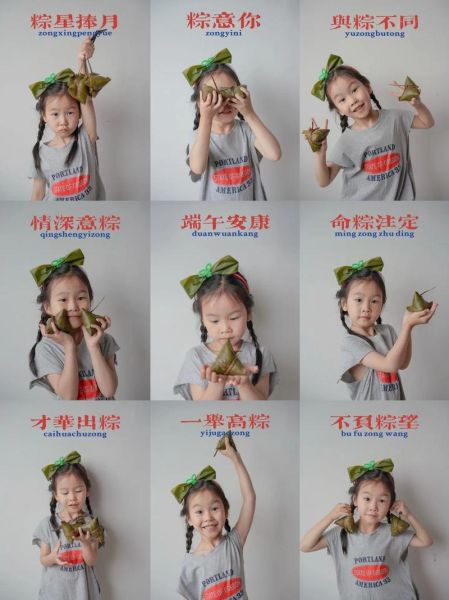把自己包成粽子怎么做_创意拍照教程-第2张图片-山城妙识