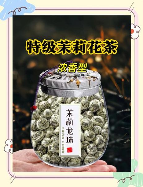 茉莉花茶哪个牌子好_2024最新排行榜-第2张图片-山城妙识